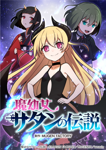 MUGEN FACTORYオリジナルWebtoon作品 2タイトルがd ブックにて先行配信！ | MUGENUP Inc.